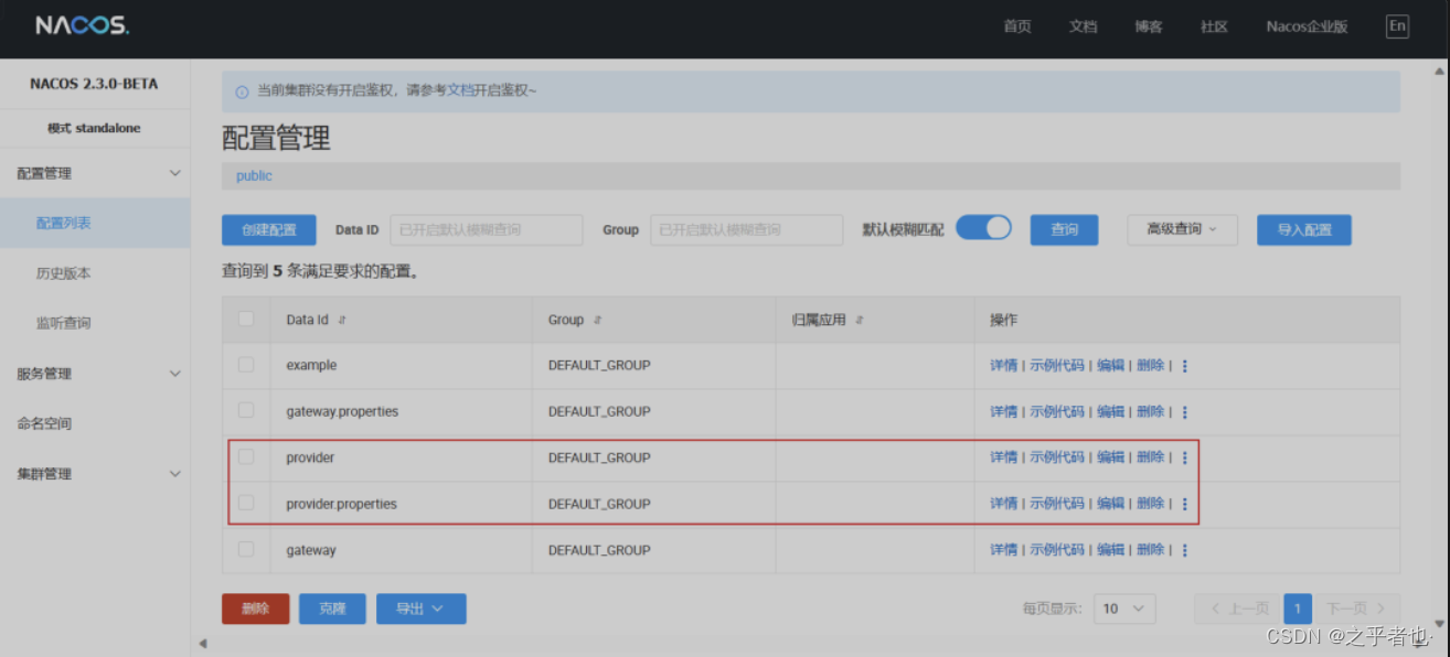 JAVA面试题分享四百六十：Spring Cloud Gateway + Nacos 灰度发布_springcloud gateway、nacos面试-CSDN博客