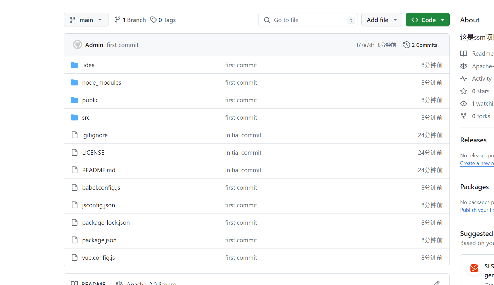 SSM整合项目（Vue3环境搭建）_ssm+vue-CSDN博客