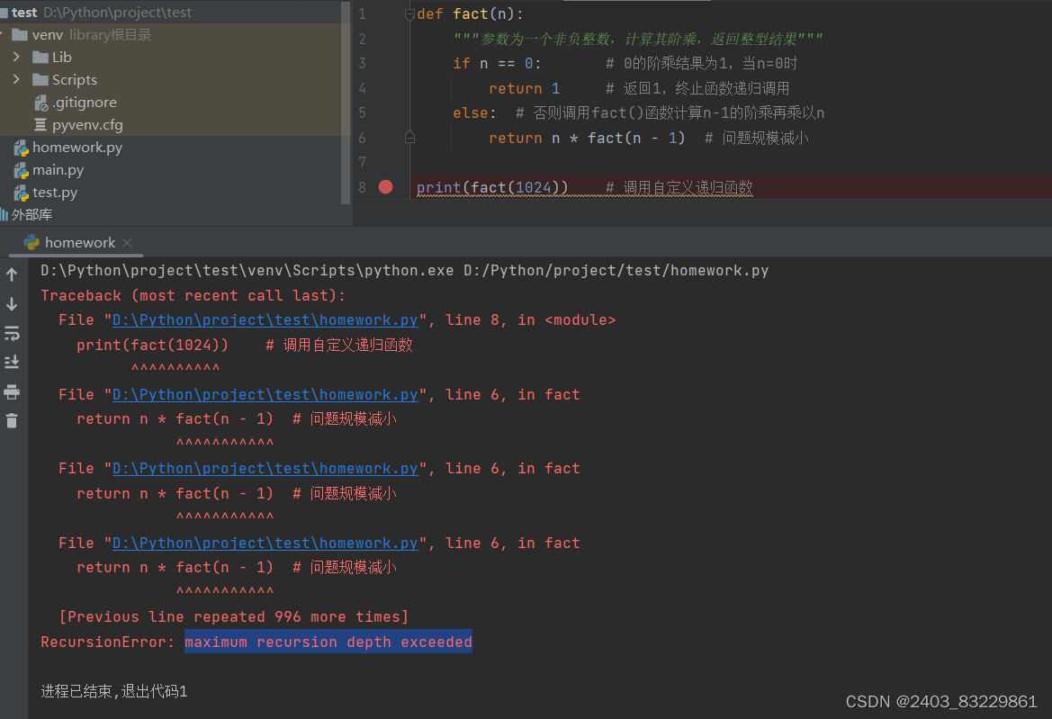 Python（c）程序设计基础的匿名函数和递归 Csdn博客