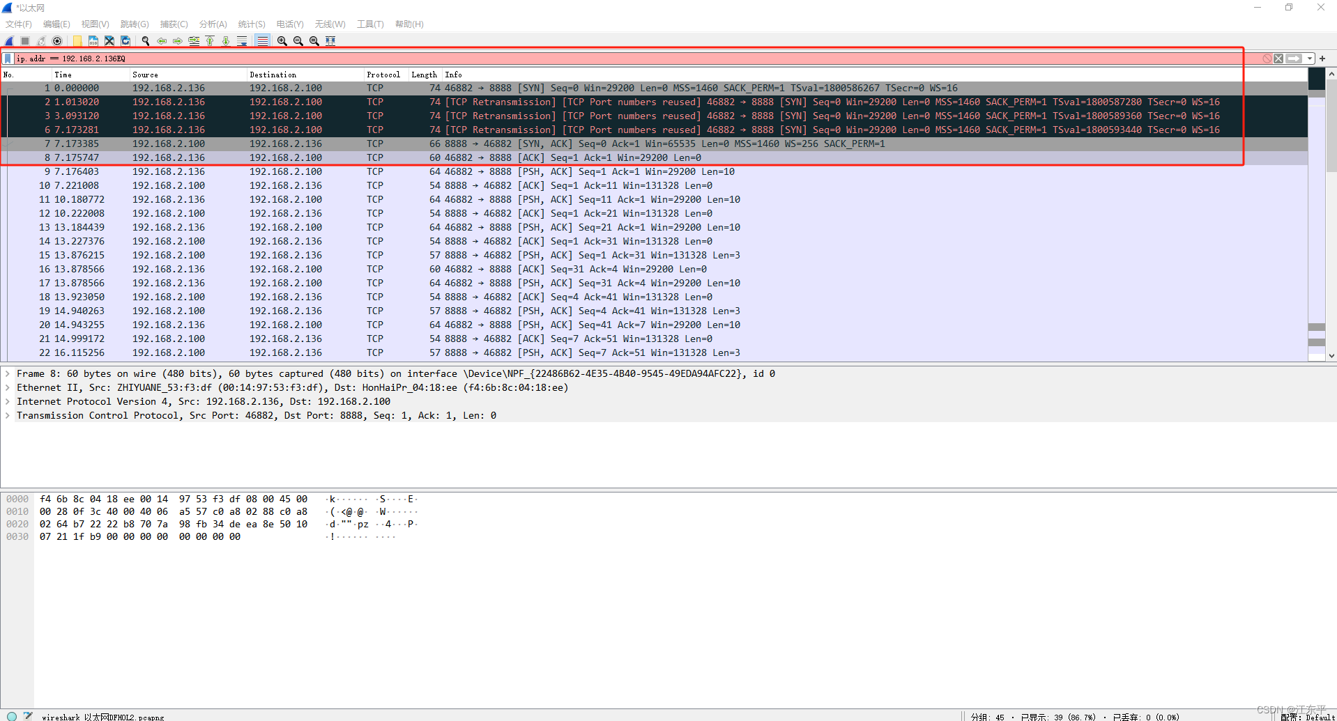 网络socket编程（二）——面向流的TCP编程及测试（SocketTool）、Wireshark软件使用-CSDN博客