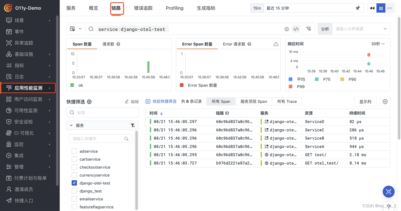 快速高效监控Django的链路追踪之open-telemetry_django opentelemetry-CSDN博客