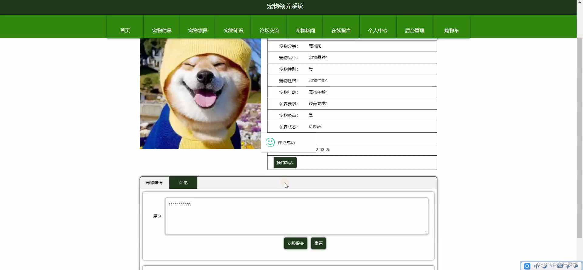 [附源码]java+ssm计算机毕业设计java宠物领养系统0bf10【源码、数据库、LW、部署】-CSDN博客