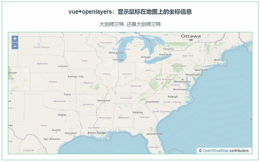 123：vue+openlayers 动态显示鼠标位置坐标2 （示例代码）_openlayers 鼠标悬停显示信息-CSDN博客