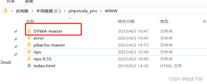 PHPStudy、Pikachu靶场、RIPS安装过程以及 RIPS扫描的过程和结果_在虚拟机安装phpstudy-CSDN博客
