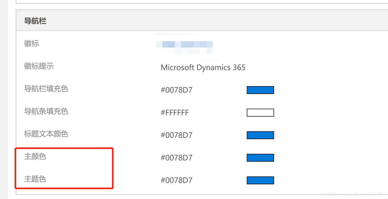 Dynamics 365 BPF背景及按钮颜色更改_dynamics 365 bpf为啥不亮-CSDN博客