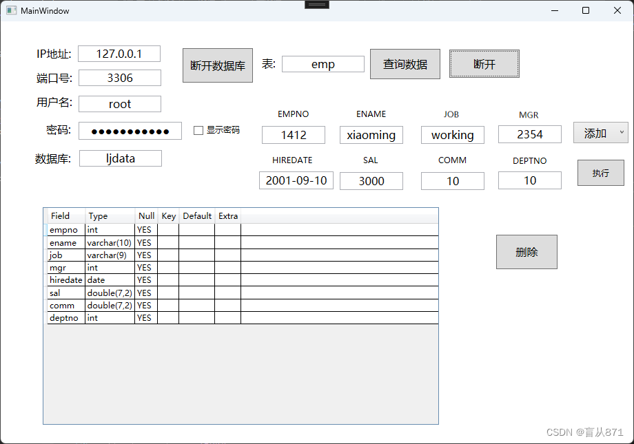 C Wpf中使用mysqlclient和datagrid 实现数据库增删改查wpf Mysql Csdn博客 2400