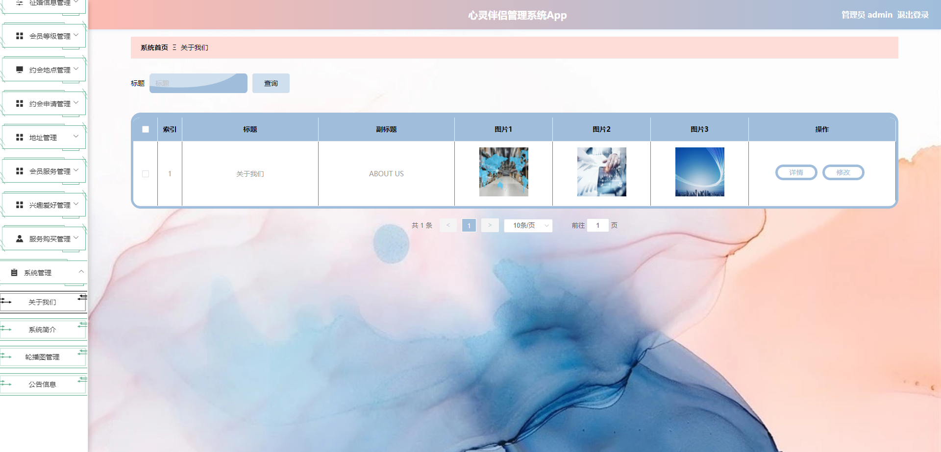 基于android+springboot征婚交友App-CSDN博客