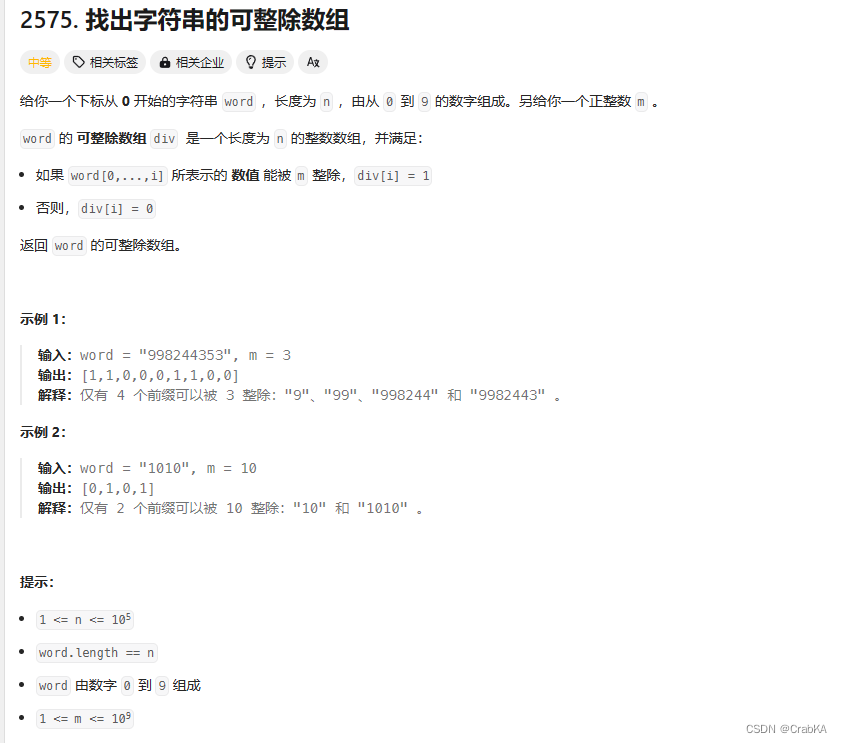 LeeCode 2575&605 字符串可整除数组&种花问题-CSDN博客