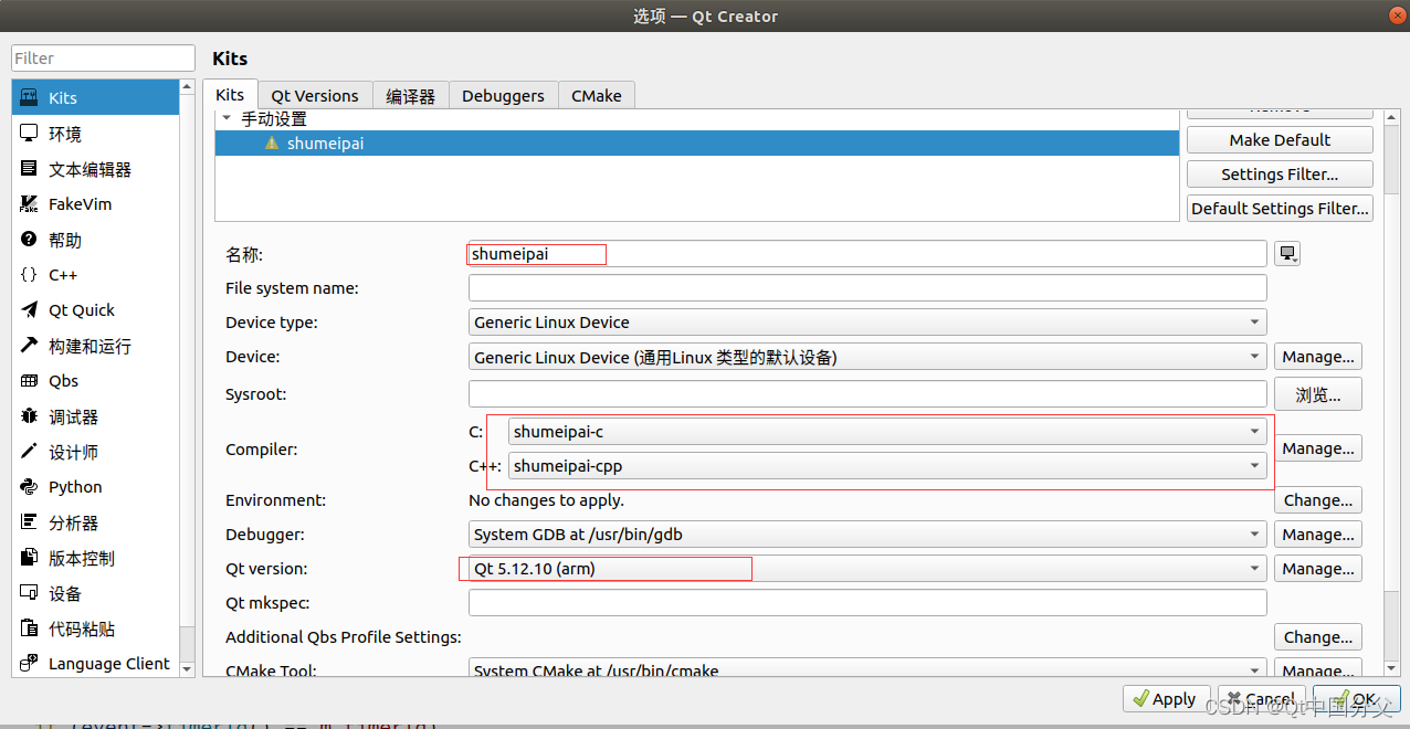 Qt源码交叉编译配置ARM架构环境_qt交叉编译arm-CSDN博客