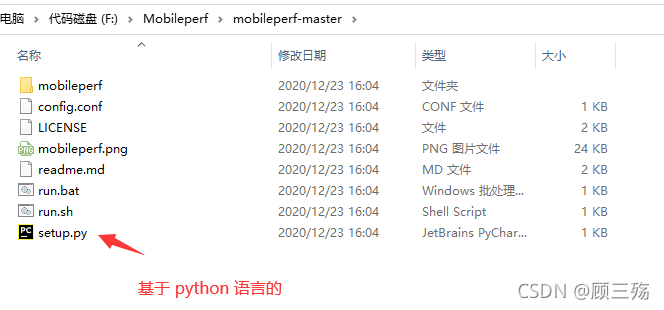 【APP 测试】APP 性能测试工具：mobileperf 下载、安装-CSDN博客