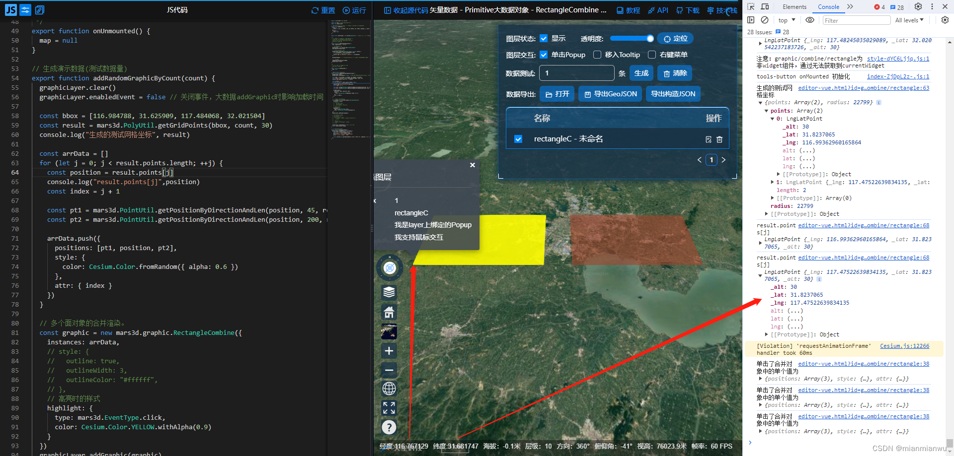 new mars3d.graphic.RectangleCombine({生成演示数据代码pt1与pt2详解_graphiclayer.addgraphic(graphic)-CSDN博客