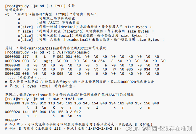 6.3.4 非纯文本文件： od-CSDN博客