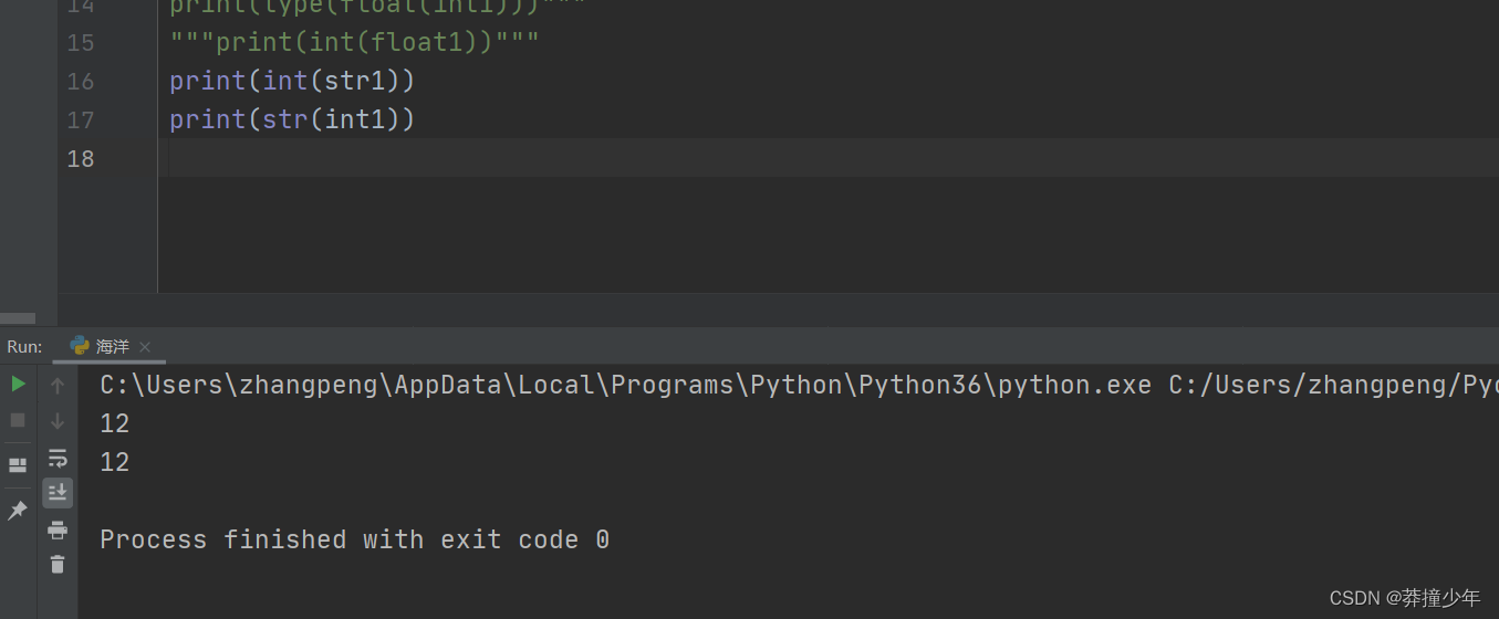 数据类型的转换--Python_python 列表同时有int和float转换成int或者float-CSDN博客