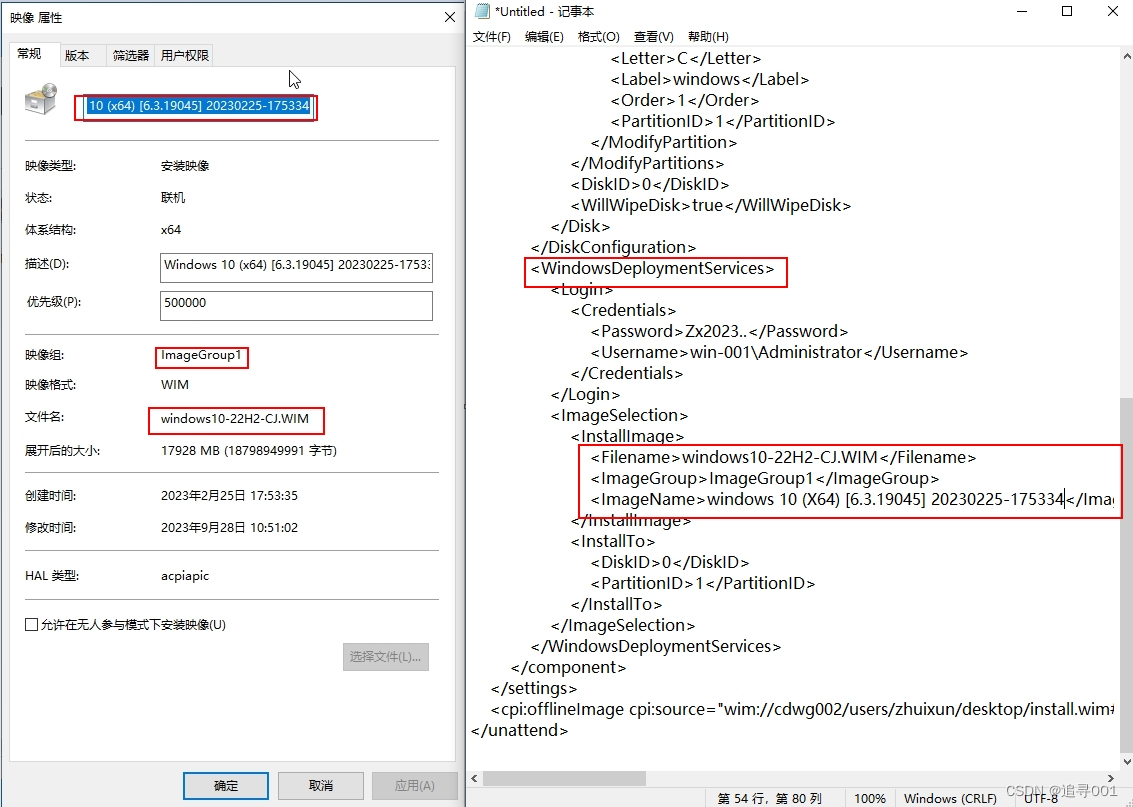 WDS部署-部署封装后的系统(附视频)_wds部署封装系统-CSDN博客
