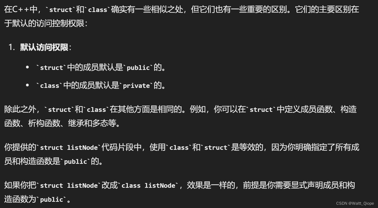 class or struct?-CSDN博客