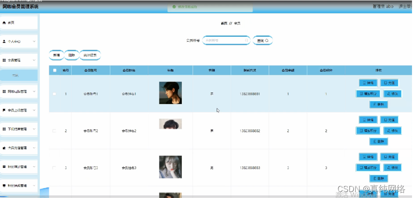Django计算机毕业设计网咖会员管理系统python源码程序lw远程部署用django写一个会员管理系统 Csdn博客