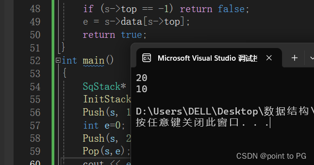 栈的代码实现-CSDN博客