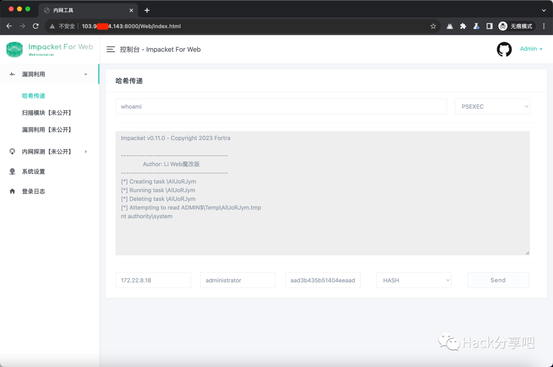 yyds！分享几个大佬的内网横向工具_impacket -code 中文-CSDN博客