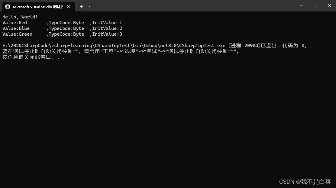C#_枚举_c# console.writeline打印数值-CSDN博客