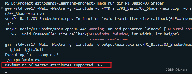 Opengl 入门（三）— Shader（着色器）opengl Shader Csdn博客