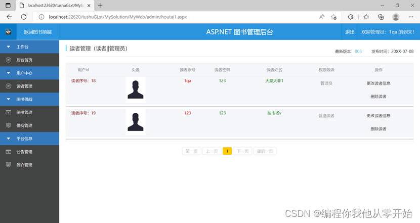 基于（c）的图书借阅管理系统aspnetc语言vs2010sqlserver数据库（课程设计、毕业设计学习）图书管理系统数据库vs2010版本 Csdn博客