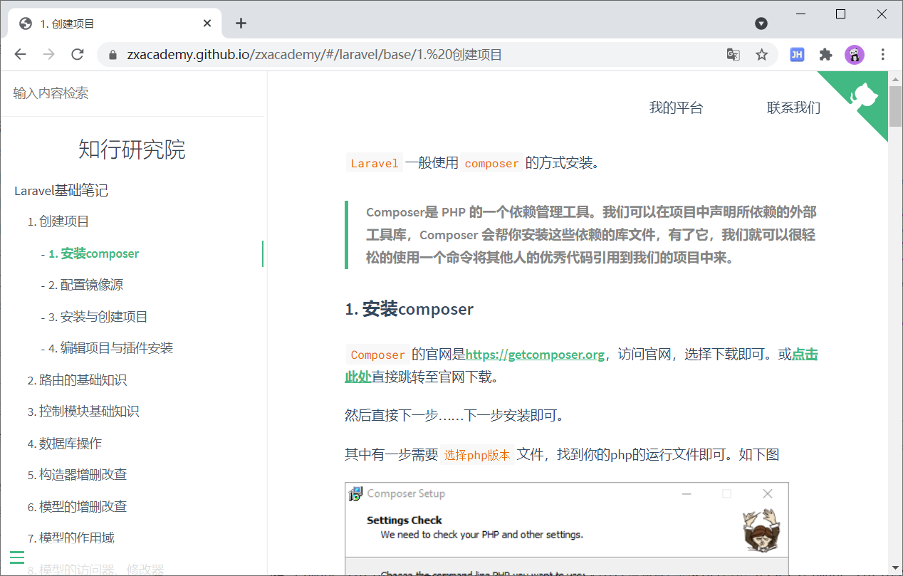 使用docsify+Git搭建自己的WiKi网站_git wiki-CSDN博客