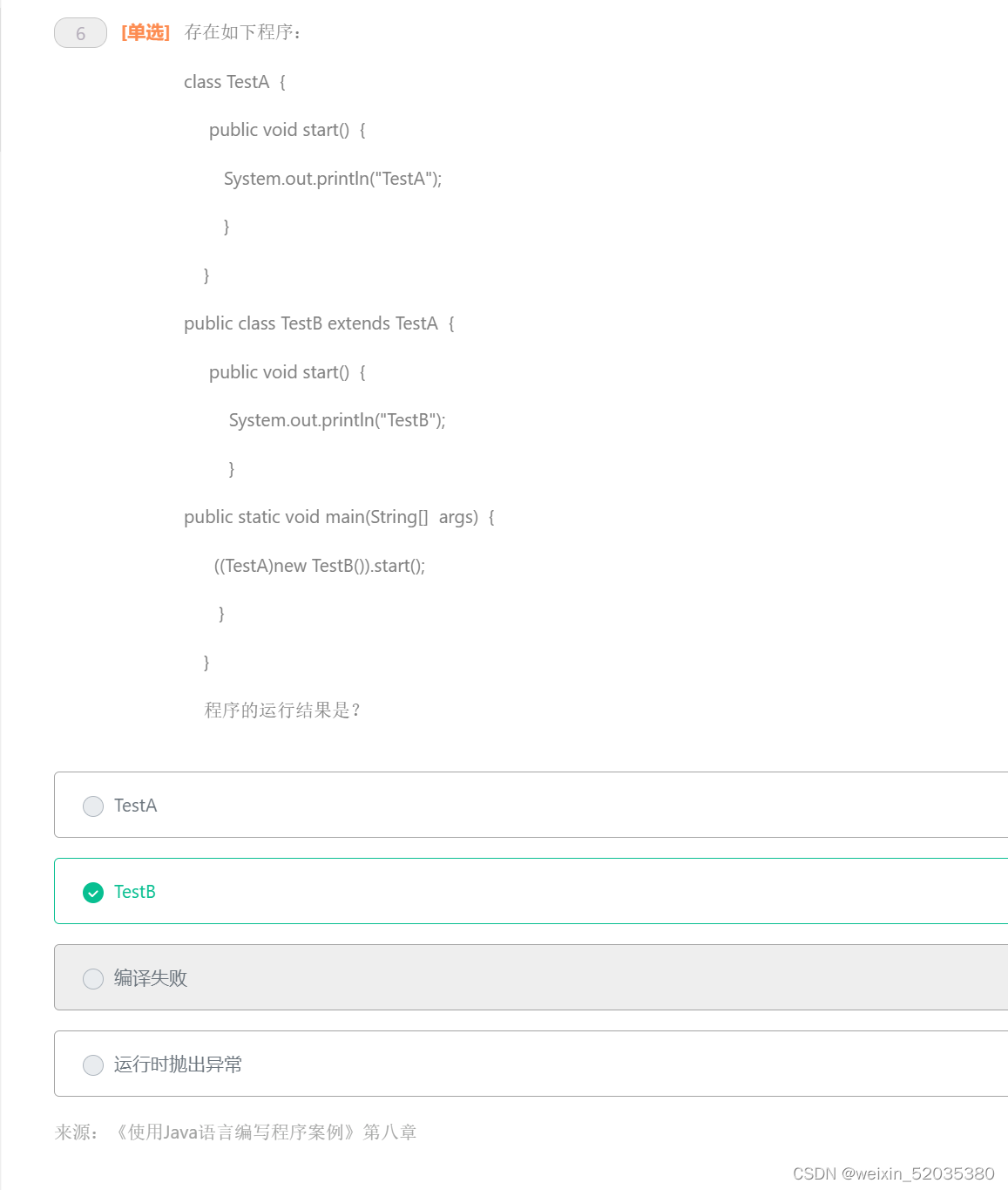 1+X 大数据应用开发（Java）理论题库初级题库/测验四_java应用开发1x第四次考试大题-CSDN博客