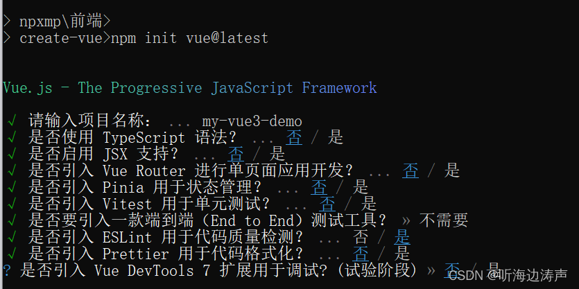 用create-vue创建一个Vue3项目_是否引入 vue devtools 7 扩展用于调试? (试验阶段)-CSDN博客