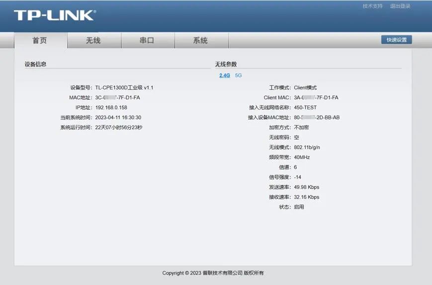 对无线工业客户端管控，如何正确查看接入信息？【自动化AGV行业相关】_agv 无线客户端-CSDN博客