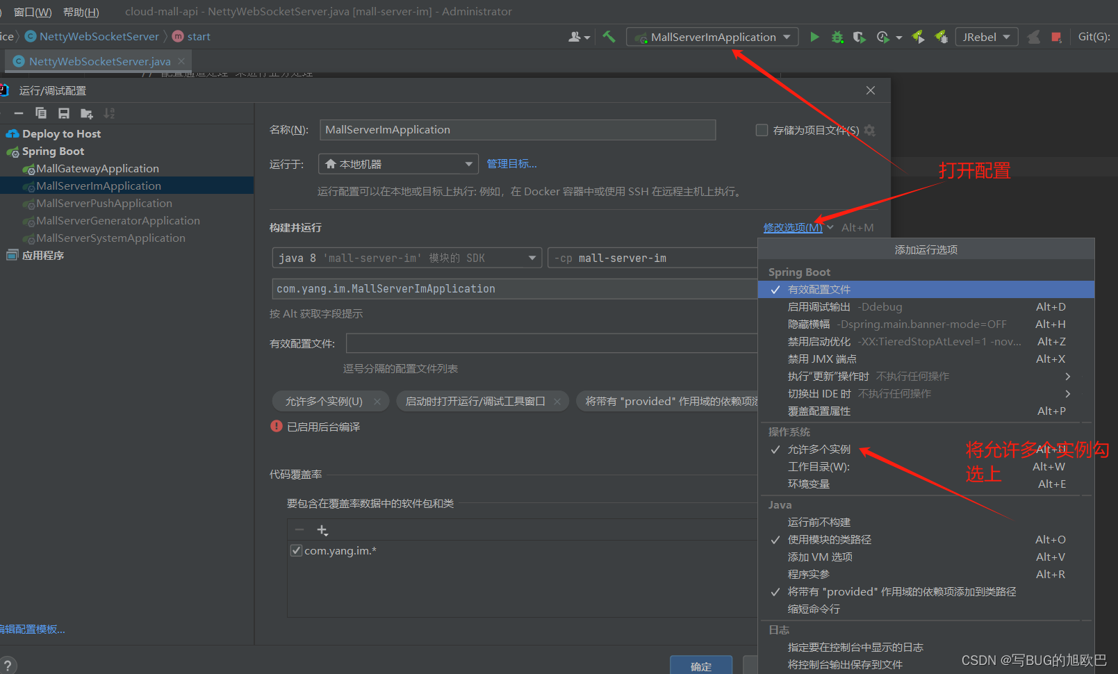 springCloudGateway+Nacos注册与转发Netty+WebSocket_netty注册到nacos-CSDN博客