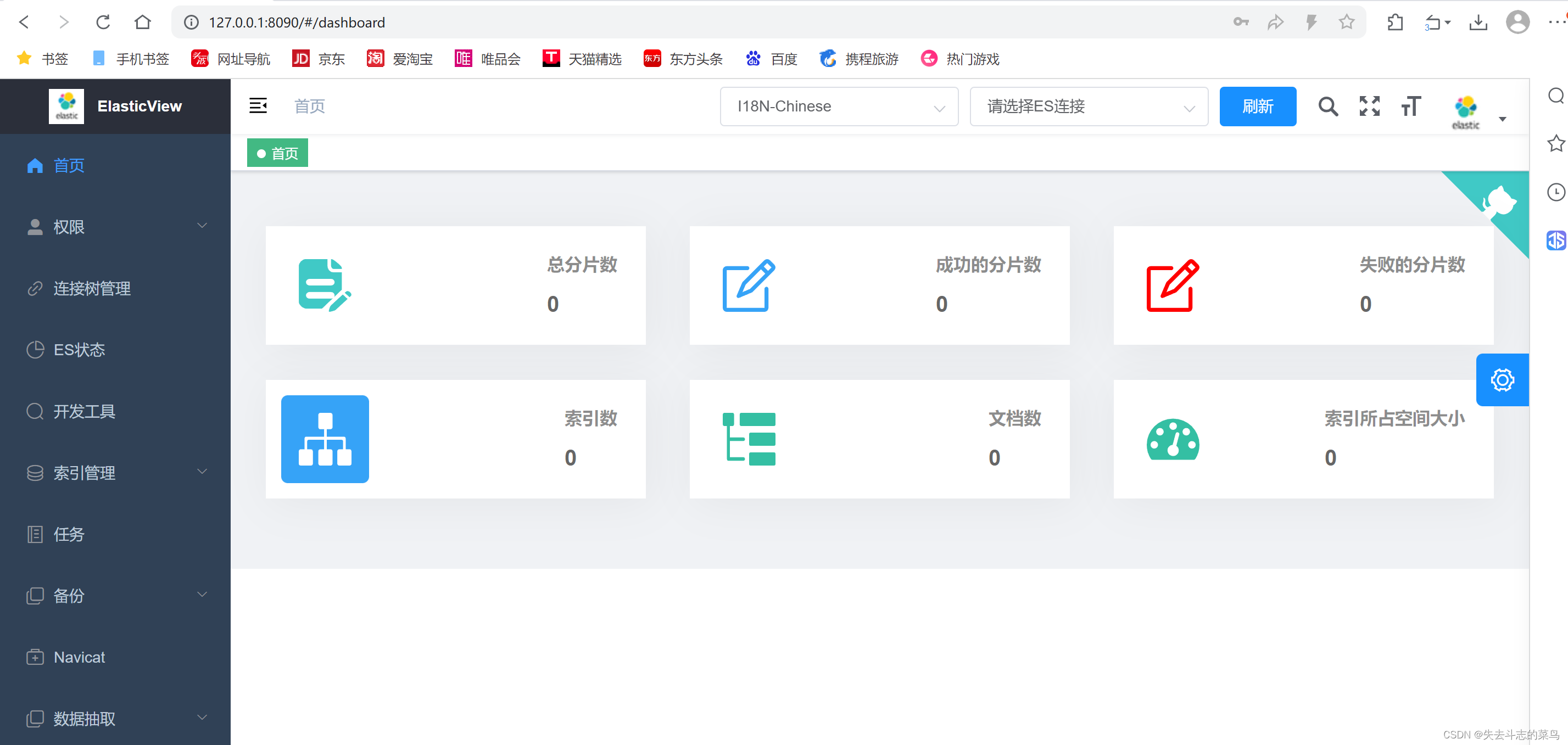 Windows10环境下ElasticSearch安装以及可视化配置_win10安装elasticsearch-CSDN博客