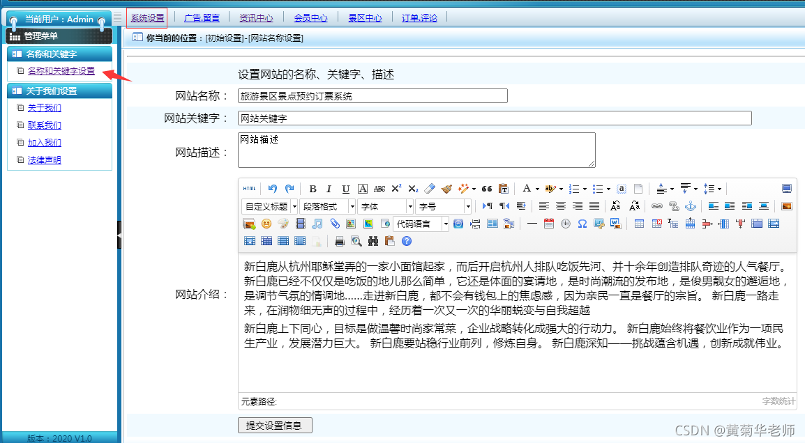 Php旅游景区网站景区景点订票购票系统 Php毕业设计题目课题选题 Php毕业设计项目作品源码(2)后台管理功能和界面php 景区售票系统