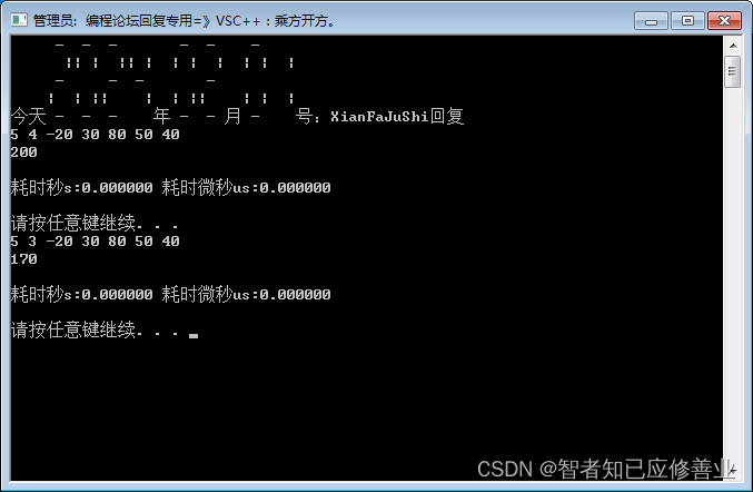 【数组按长度求最大和】2024-2-1-CSDN博客