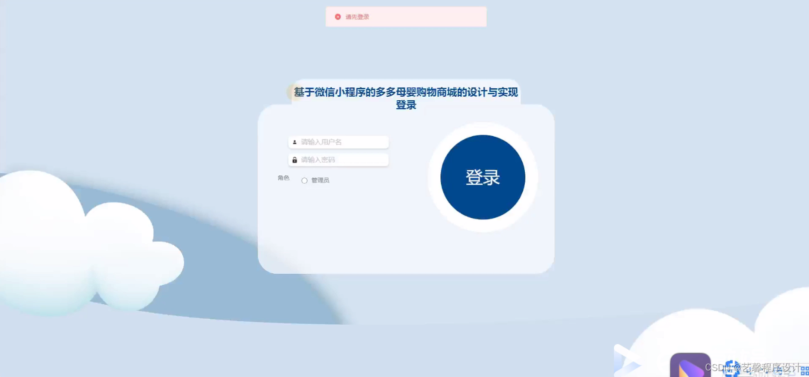 Java计算机毕业设计基于微信小程序的多多母婴购物商城的设计与实现【附源码远程部署程序mysql】 Csdn博客