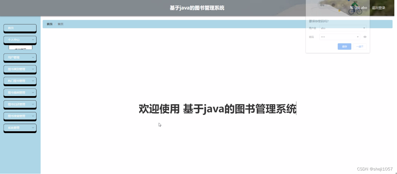 附源码 Nodejs计算机毕业设计基于java的图书管理系统express程序lw基于node的图书管理系统csdn Csdn博客