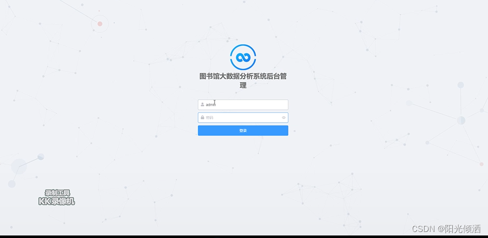 基于python的图书馆大数据可视化分析系统设计与实现【源码论文演示视频包运行成功】基于python图书馆服务及分析系统的设计与实现