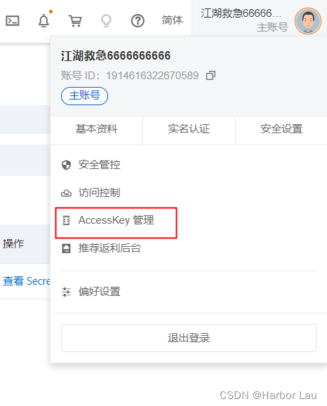 阿里OOS的简单使用_oos实现-CSDN博客