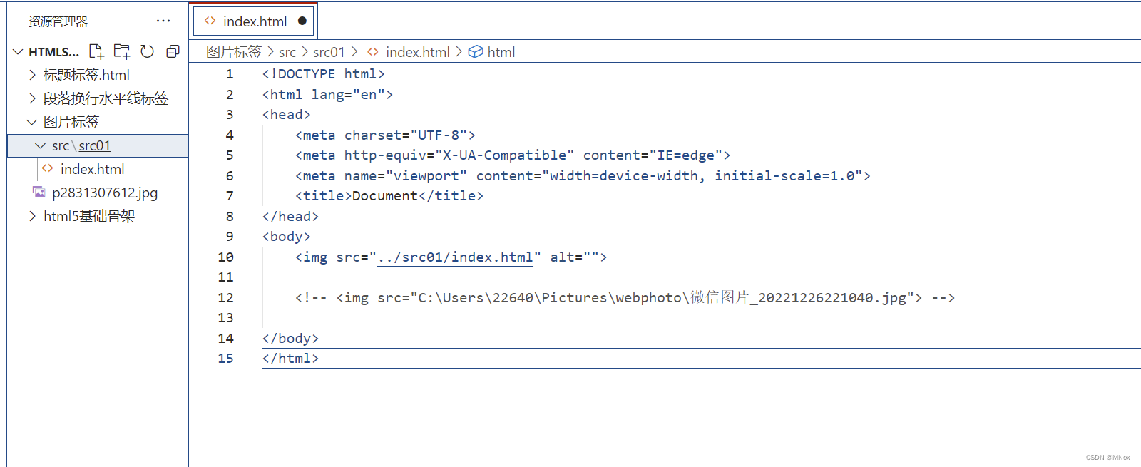 HTML05：图片路径详解_html图片路径-CSDN博客