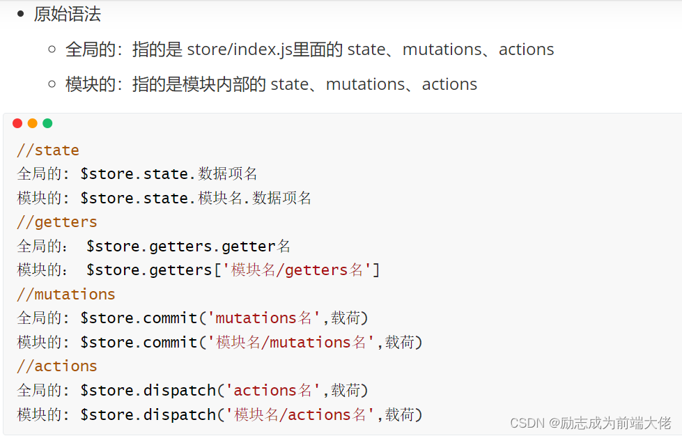 Vuex的核心概念：state,getters,mutations,actions,modules-CSDN博客