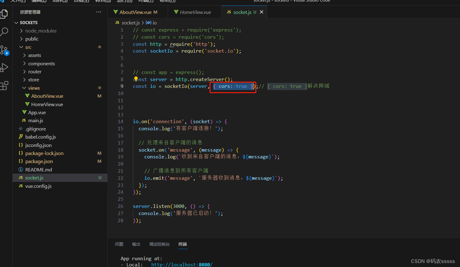 socke.io连接成功（亲测有用）_js socket.io链接-CSDN博客