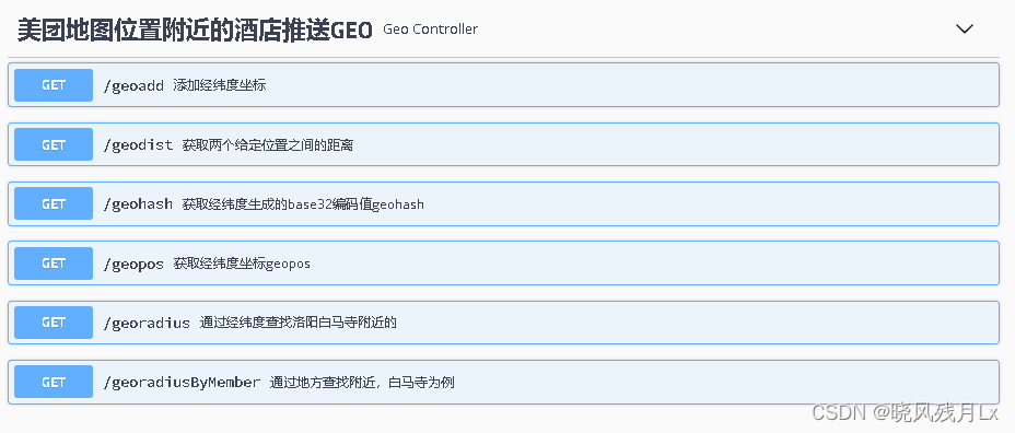 Redis7高级之案例实战geo(六)redis7 实战 Csdn博客