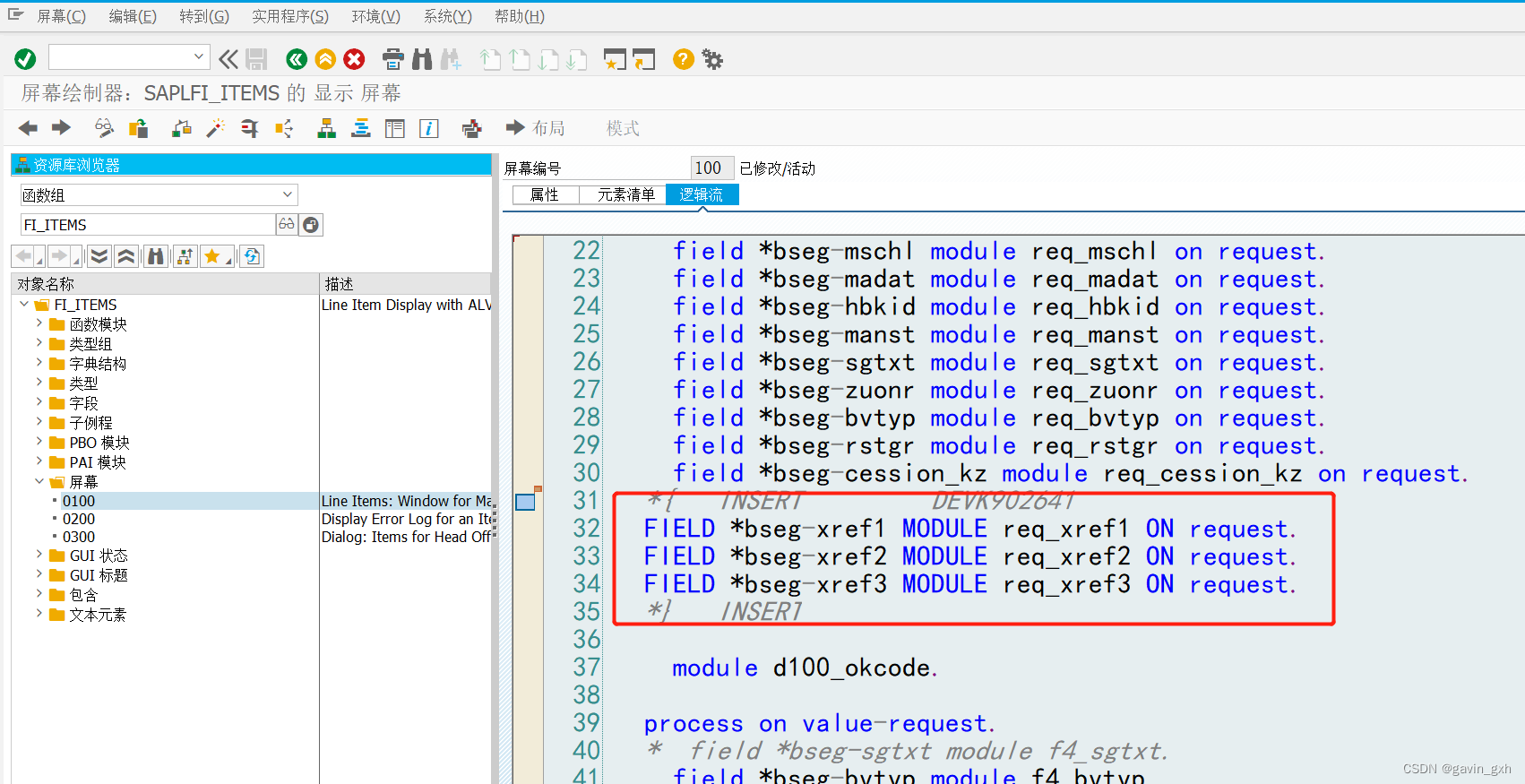 SAP FI FBl1n/fbl3n/fbl5n 批量修改字段xref1 xref2 xref3_sap里fbl3h-CSDN博客
