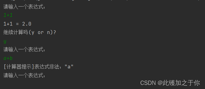 java实验：用线性表完成任意表达式的计算_(1)编写mystack类,该类利用线性表(接口mylist, 抽象类myabstract及其非抽象-CSDN博客
