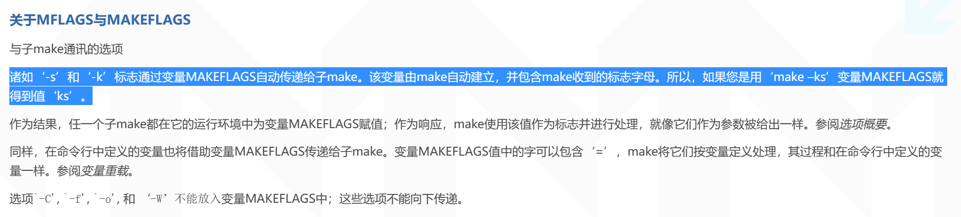 ARM uboot主Makefile 分析、uboot配置过程详解、uboot链接脚本_srctree-CSDN博客