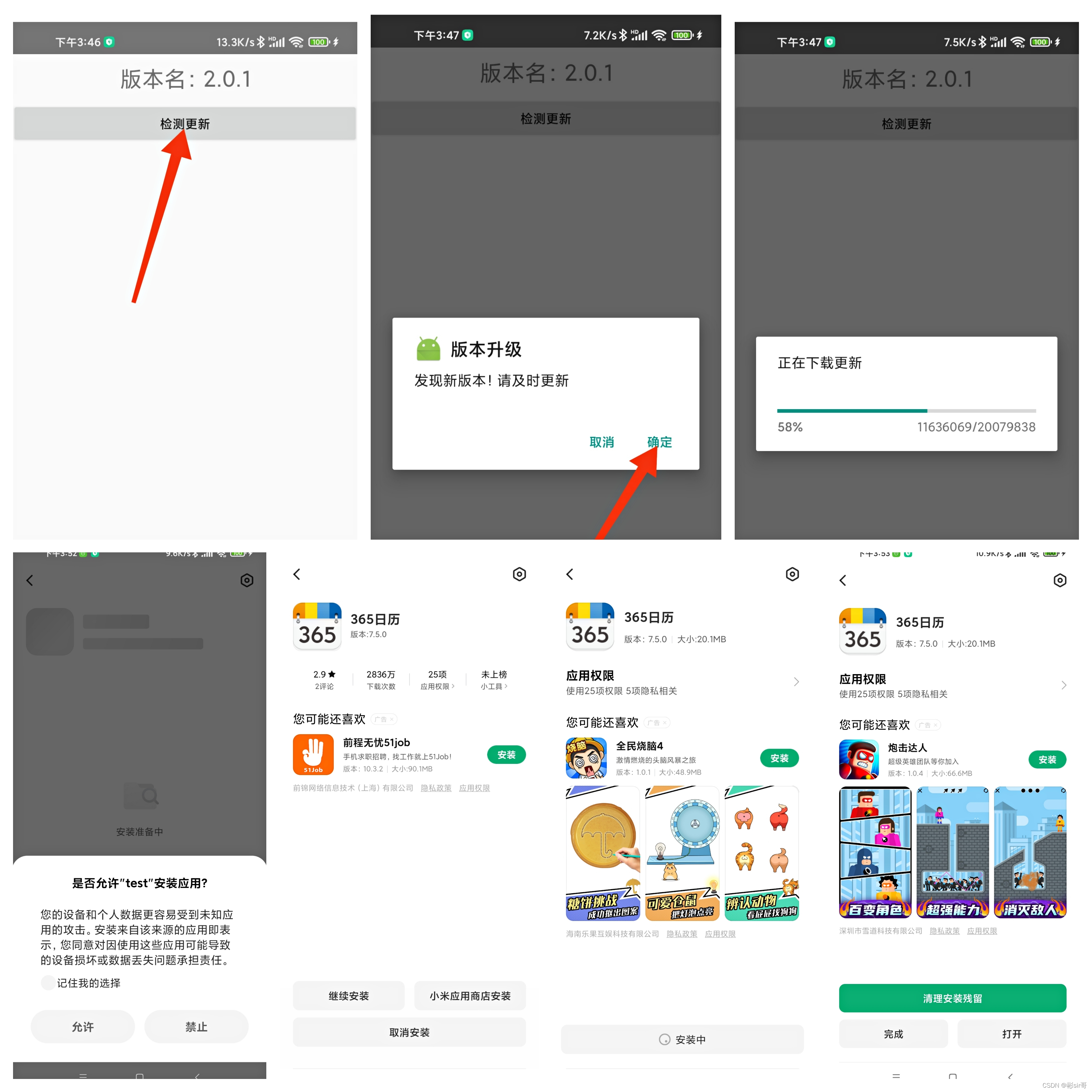 Android App版本更新知识总结_versioncode-CSDN博客