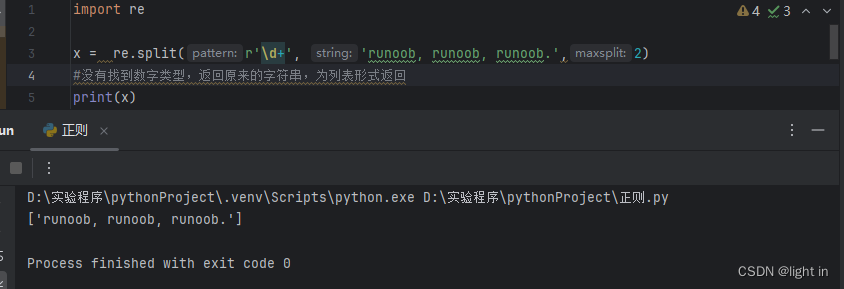Python中的正则表达式函数：match,search,findall,finditer和split的应用-CSDN博客