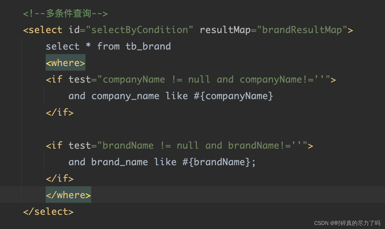 黑马程序员-MyBatis 框架-最全入门笔记、阿伟看了都得说真大、真细、真全！！！_javaweb黑马阿玮-CSDN博客