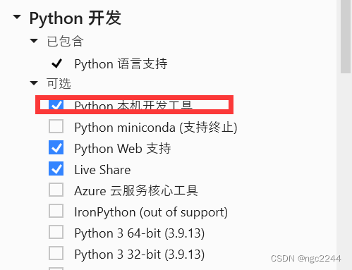 VS2019配置python vs2019安装PyQt教程_vs2019 pyqt-CSDN博客