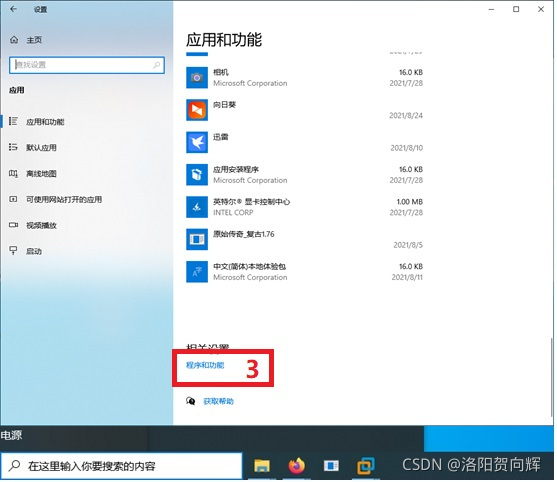windows10添加NFS服务方法_windows10搭建nfs服务详细教程-CSDN博客