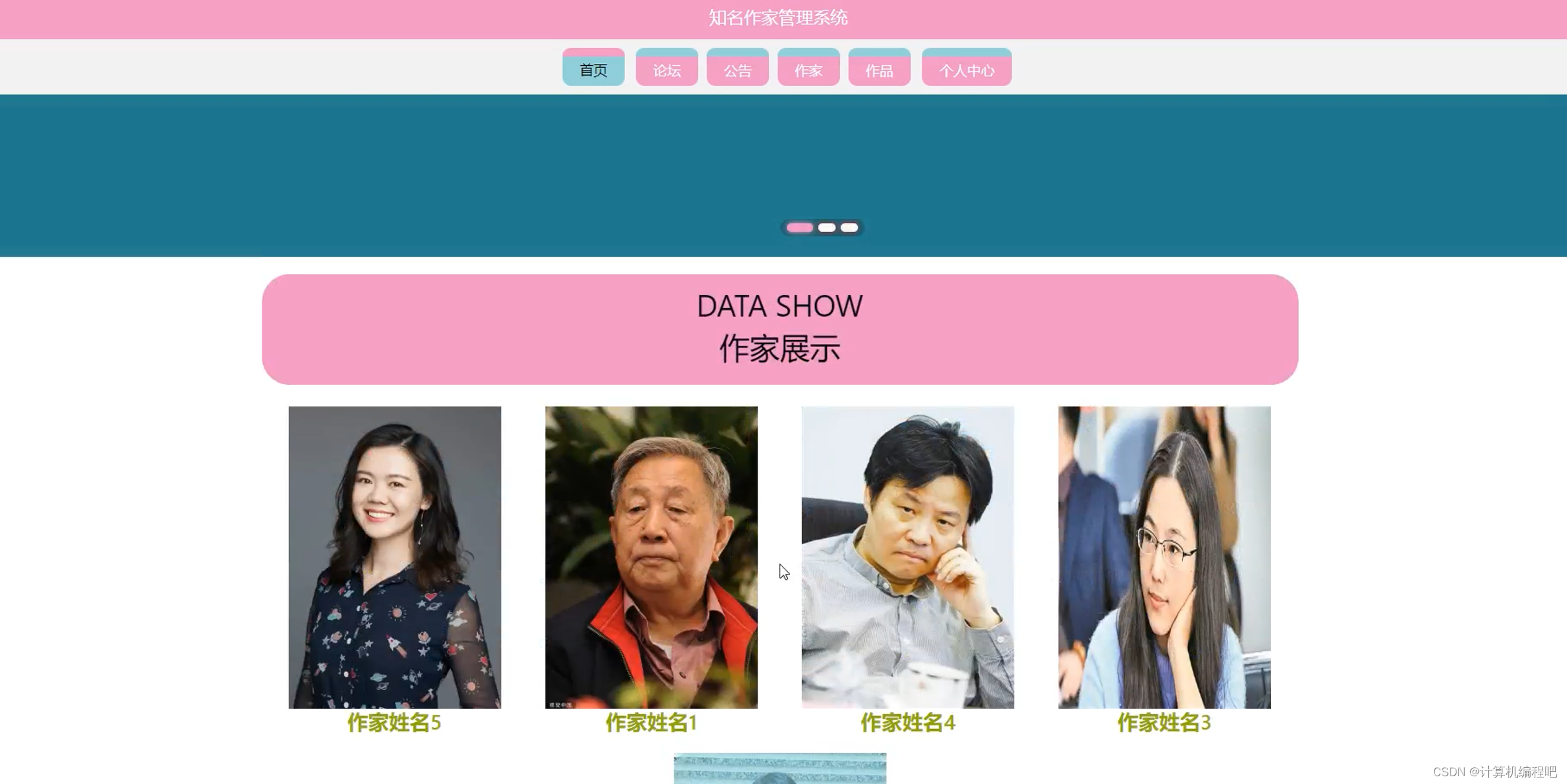 基于springbootvue的知名作家信息管理系统 作品管理系统 前后端分离【java毕业设计课程设计·源码设计·文档报告·代码讲解·